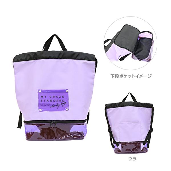 上下2層でたっぷり収納できるサマーリュック！前面に透明ミニポケット、背面にもポケットがあって荷物を仕分けに便利♪プールバッグとしてはもちろん、普段使いのバッグとして使っても◎【仕様】本体サイズ：約W410×H405×D170mm材質：ポリエ...