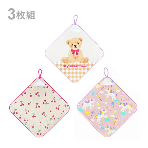 通園・通学で大活躍なループタオルの3枚セットです。壁や机の横のフックなどに掛けておくことで濡れても乾きやすく衛生的に使うことができます♪入園・入学のご準備にもおすすめです◎【仕様】3枚組サイズ：約W300×H300mm材質：綿100％クマ　...