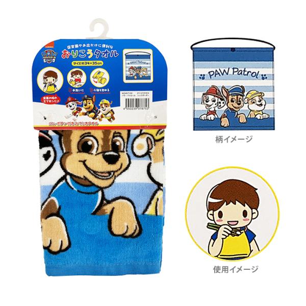 ループ付きのタオルです。お子様の首からかけてお食事エプロンとしてや、手拭きになど使い方はイロイロ♪好きなキャラクターと楽しくお食事ができます◎タオル素材なので洗濯も簡単◎入園・入学のご準備にもおすすめです◎【仕様】サイズ：約W340×H35...