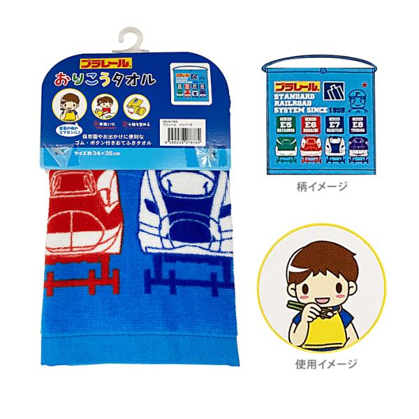 ループ付きのタオルです。お子様の首からかけてお食事エプロンとしてや、手拭きになど使い方はイロイロ♪好きなキャラクターと楽しくお食事ができます◎タオル素材なので洗濯も簡単◎入園・入学のご準備にもおすすめです◎【仕様】サイズ：約W340×H35...