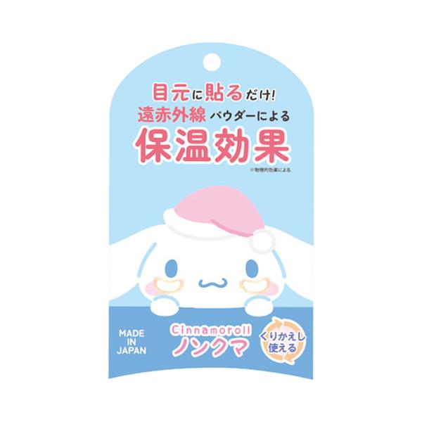 目元に貼るだけで簡単クマケア！お肌に優しい粘着ゲルタイプで剥がしたあとも残らずべたつきません。繰り返し使えるのでとっても便利♪【仕様】2シート(4枚)入りパッケージサイズ：約W90×H150×D10mm重量：約15g材質：不織布、PET保管...