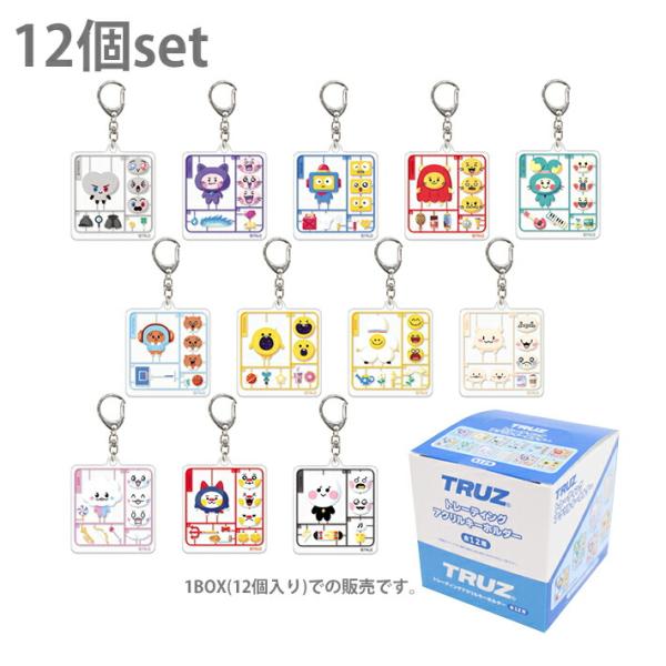 LINE FRIENDSのグローバル人気キャラクターブランド「TRUZ」より、キュートなアクリルキーホルダーが登場！1BOX12種類入りの全種コンプリートセットなのでコレクション・まとめ買い・プレゼントにぴったりです♪【柄】・CHILLI・...