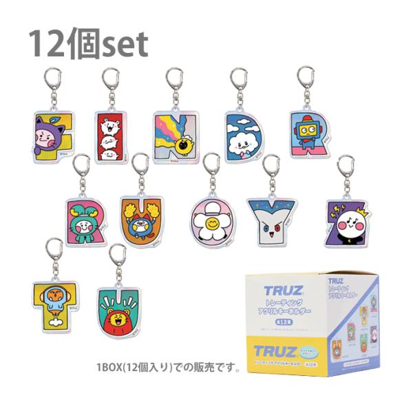 LINE FRIENDSのグローバル人気キャラクターブランド「TRUZ」より、アクリルキーホルダーが登場が登場！1BOX12種類入りの全種コンプリートセットなのでコレクション・まとめ買い・プレゼントにぴったりです♪【柄】・CHILLI・RO...