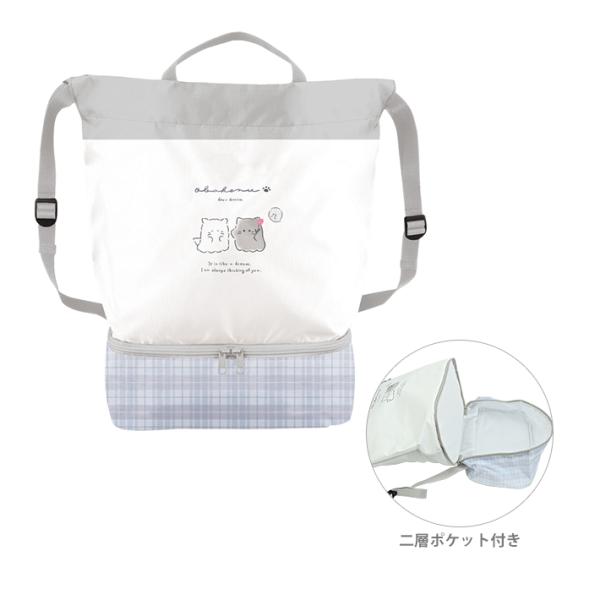 通学や普段使いに便利な2層式ナップサックが登場！内側は撥水加工されているので、水泳の授業やプールの習い事にぴったり！持ち手付きなので机に引っ掛けたり、手提げとして使うこともできる♪ボトム部分と2層に分かれた収納スペースでサンダルや濡れた物を...