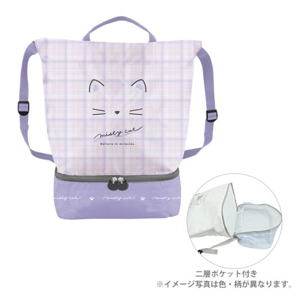 ファスナーのネコがかわいい2層式ナップサックが登場！内側は撥水加工されているので、水泳の授業やプールの習い事にぴったり！持ち手付きなので机に引っ掛けたり、手提げとして使うこともできる♪ボトム部分と2層に分かれた収納スペースでサンダルや濡れた...