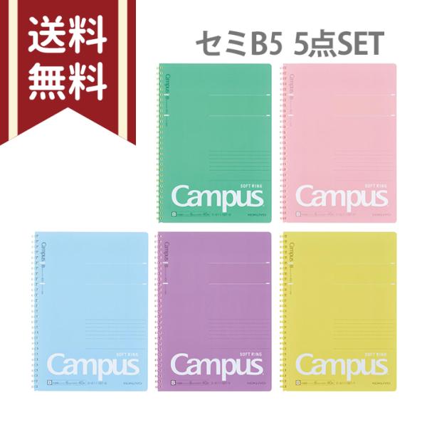 折り返せてコンパクト！やわらかリングで心地いい♪切り取りミシン目入りなので、切り離しても使えます。「美しく書く」をサポートするドット入り罫線を採用しました。【仕様】サイズ：セミB5(約H252×Ｗ179mm)行数：34行枚数：40枚内容：ブ...