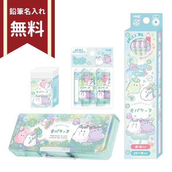 ※鉛筆・赤鉛筆のお名前入れ無料で承ります！ファンシーな絵柄がかわいい新入学文具が登場！新入学や新学期に必要なアイテムが一気に揃う文具4点セット♪同じデザインでそろえられるので統一感が出てプレゼントにも最適です◎【セット内容】・コンパクト両面...