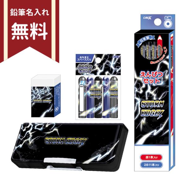 ※鉛筆・赤鉛筆のお名前入れ無料で承ります！シンプルなデザインがかっこいい新入学文具が登場！新入学や新学期に必要なアイテムが一気に揃う文具4点セット♪同じデザインでそろえられるので統一感が出てプレゼントにも最適です◎【セット内容】・コンパクト...