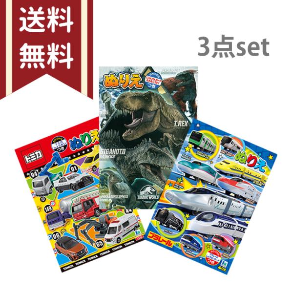※セット内容は予告なく変更になる場合がございます。予めご了承下さいませ。かっこいい絵柄が人気のぬりえが3冊セットになって登場！塗りごたえのあるぬりえがたっぷり楽しめる♪【仕様】3冊セットB5サイズ本体サイズ：約W182×H257×D4mm材...