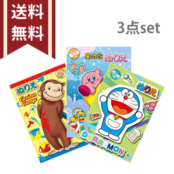 ※セット内容は予告なく変更になる場合がございます。予めご了承下さいませ。かわいい絵柄が人気のぬりえが3冊セットになって登場！塗りごたえのあるぬりえがたっぷり楽しめる♪【仕様】3冊セットB5サイズ本体サイズ：約W182×H257×D4mm材質...