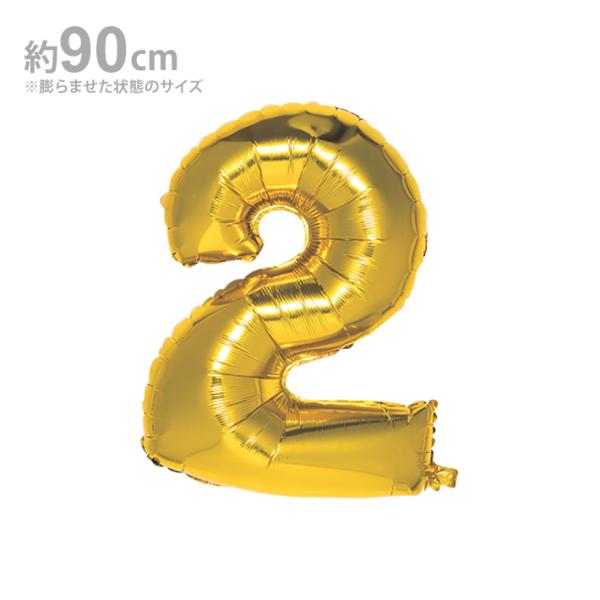 ※畳んだ状態で発送いたします。誕生日会やウエディング、カウントダウンにぴったりの数字バルーンのキット！壁に飾ったり、手に持って写真を撮るととってもかわいい特大サイズ◎パーティーをさらに素敵に演出してくれるアイテムです♪【セット内容】アルミ風...