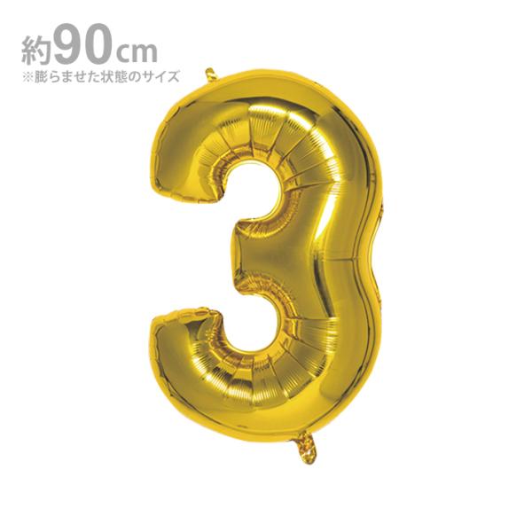 ※畳んだ状態で発送いたします。誕生日会やウエディング、カウントダウンにぴったりの数字バルーンのキット！壁に飾ったり、手に持って写真を撮るととってもかわいい特大サイズ◎パーティーをさらに素敵に演出してくれるアイテムです♪【セット内容】アルミ風...