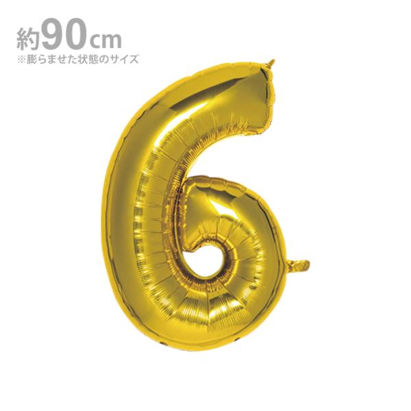 ※畳んだ状態で発送いたします。誕生日会やウエディング、カウントダウンにぴったりの数字バルーンのキット！壁に飾ったり、手に持って写真を撮るととってもかわいい特大サイズ◎パーティーをさらに素敵に演出してくれるアイテムです♪【セット内容】アルミ風...