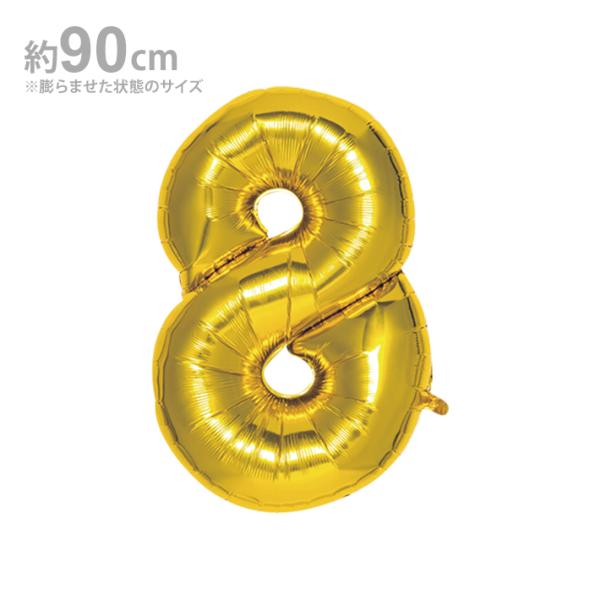 ※畳んだ状態で発送いたします。誕生日会やウエディング、カウントダウンにぴったりの数字バルーンのキット！壁に飾ったり、手に持って写真を撮るととってもかわいい特大サイズ◎パーティーをさらに素敵に演出してくれるアイテムです♪【セット内容】アルミ風...