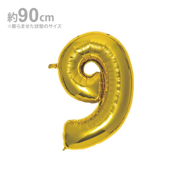 ※畳んだ状態で発送いたします。誕生日会やウエディング、カウントダウンにぴったりの数字バルーンのキット！壁に飾ったり、手に持って写真を撮るととってもかわいい特大サイズ◎パーティーをさらに素敵に演出してくれるアイテムです♪【セット内容】アルミ風...