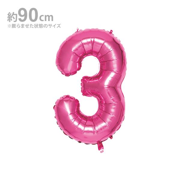 ※畳んだ状態で発送いたします。誕生日会やウエディング、カウントダウンにぴったりの数字バルーンのキット！壁に飾ったり、手に持って写真を撮るととってもかわいい特大サイズ◎パーティーをさらに素敵に演出してくれるアイテムです♪【セット内容】アルミ風...