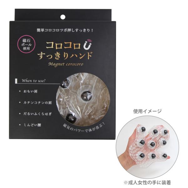 あなたの手がゴッドハンドに変わる！？全身様々な部分に使えて、コロコロするだけで気持ちよくスリムアップ♪9つの回転ボールが全身のコリやむくみをほぐします。裏側にあるたくさんの凸凹が心地よいツボを刺激します。【仕様】パッケージサイズ：約W14....
