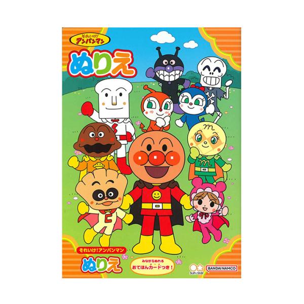 アンパンマンの楽しく遊べるぬり絵が登場♪見ながらぬれるお手本カード付き！【仕様】B5サイズサイズ：約W182×H257×D4mm本文：32ページ、扉：2枚材質：紙日本製グッズ　ぬり絵　おえかき　知育玩具　子供　こども　キッズ　女の子　幼稚園...