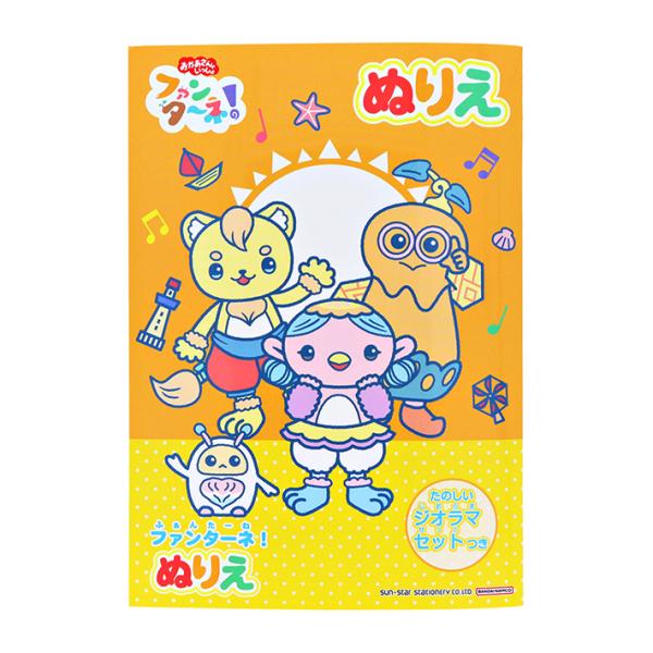 人気キャラクター「ファンターネ！」のぬりえが登場！本文は32ページ、扉は2枚とぬりごたえも抜群！かわいいキャラクターがいっぱい！楽しくぬって遊ぼう♪【仕様】本体サイズ：約W183×H257×D4mm(B5サイズ)内容：本文/32ページ・扉/...