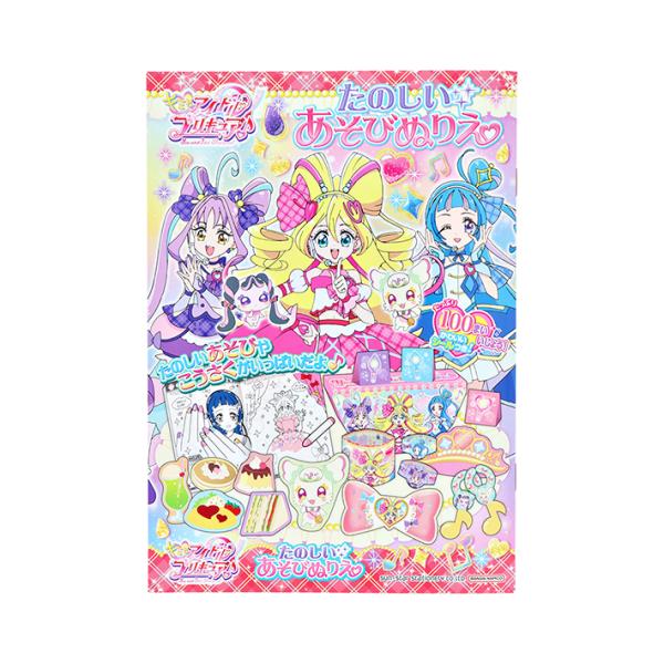 「キミとアイドルプリキュア」のあそびぬりえが登場！楽しいあそびや工作がいっぱい！おしゃれにキャラクターをデコったり、シールやごっこ遊びができるキット、塗り絵やミニゲームなど盛りだくさんの内容です！プレゼントにもオススメです♪【仕様】サイズ：...