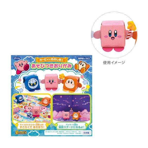 星のカービィの遊べるおりがみが登場！パッケージ裏は撮影ステージにもなります♪折ったカービィに小物を持たせたりアレンジも楽しめる！カービィを撮影ステージで撮影したり、すごろくのコマにしたりたくさん遊べます◎【セット内容】・おりがみ×8柄各1枚...