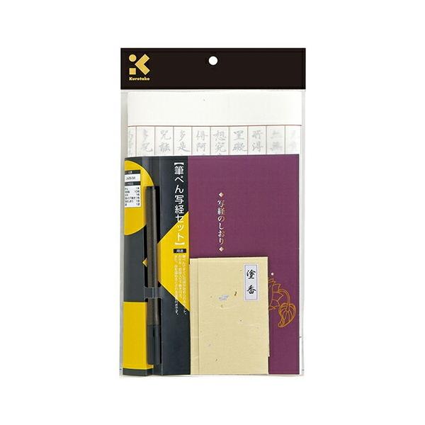 写経筆ぺんですぐに写経が始められるセット！お手本付きなので、初めての方にも気軽に始められます☆気持ちを落ち着かせたいとき、集中力を付けたいときにピッタリです！【セット内容】・写経用筆ペン×1本・写経用紙×15枚・お手本×1枚・罫線入り下敷き...