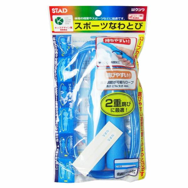 ロープの長さを調節でき、飛びやすい適度な重さのなわとびです♪持ち手部分に滑りにくい表面加工をしているので持ちやすい仕様が◎体育の授業などにおすすめです！【サイズ】パッケージ：約W120×H220mm