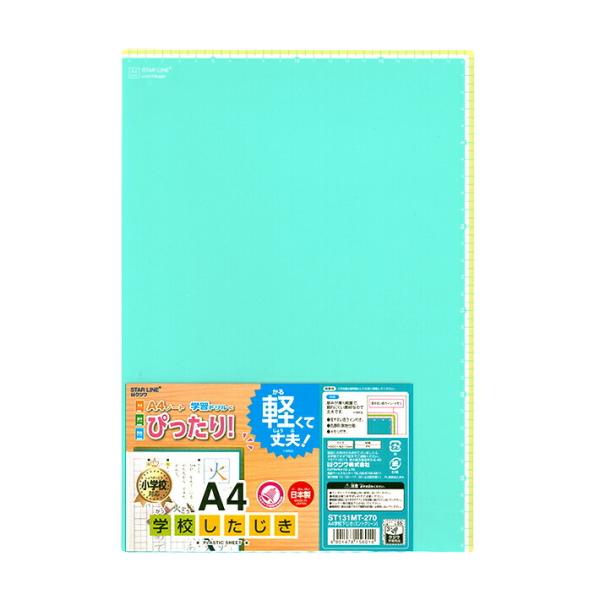 A4ノートや学習ドリルにぴったりサイズ！軽くて割れにくい丈夫な下敷きです！見やすいライン&amp;メモリ付き♪【仕様】サイズ：約W210×H300mm日本製学校下じき　無地　メモリ付き※商品写真はサンプルのため、デザイン等若干の差異が生じま...