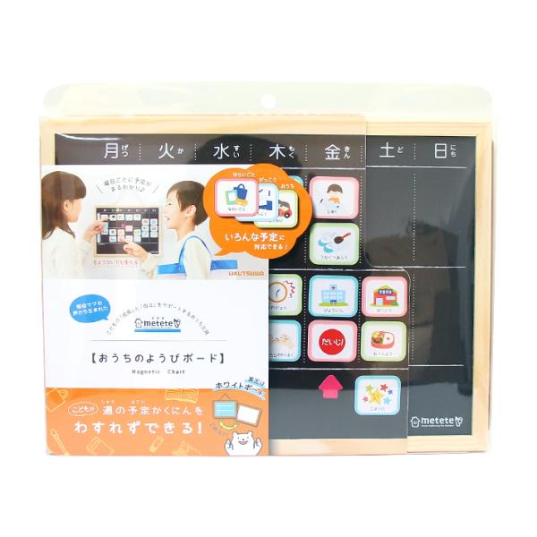 こどもの「成長」と「自立」をサポートするおうち文具metete(ミテテ)から「おうちのようびボード」が登場。週の予定確認を忘れずにできる便利なボードです。【仕様】サイズ：約W325×H240×D15mm【内容】・ボード本体・四角マグネット：...