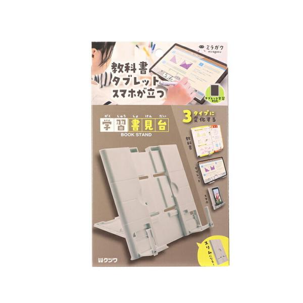 物に合わせて形を広げる書見台！・教科書スタンド（A4サイズまで対応）・タブレットスタンド寝かせて使える7段階調整（68度〜20度）・スマホスタンド省スペースで充電しながら置ける【仕様】収納時サイズ：約H182×W120×D17mm書見台時：...