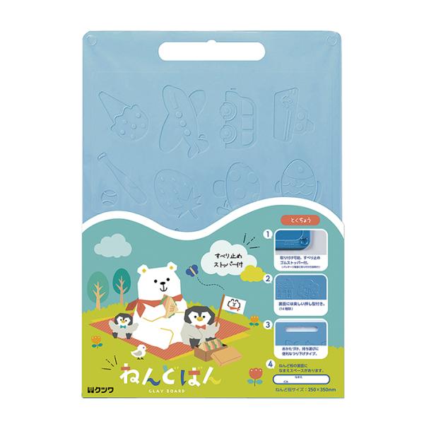 持ち運びやすいつり下げタイプのねんどばん。裏面には14種類の押し型付き！【仕様】本体サイズ：約H350×W250×D3mm取り付け可能な滑り止めストッパー付き名前スペースあり入学祝い　入園祝い　入園準備　入学準備　新入学　入園　入学　幼稚園...