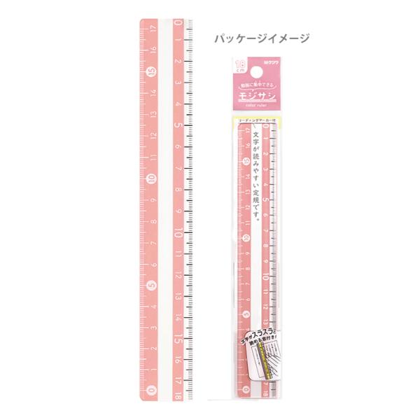 文字がスラスラ読める窓付きで勉強に集中できる！裏と表で違う使い方のできる2WAY仕様です。B4サイズノートの横幅に合う、使いやすい18cmタイプ。幅7mmまでの文字に対応(教科書・参考書・小説・伝票の読み取りなど)【仕様】サイズ：W25×H...