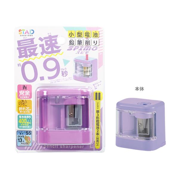 ※直径8.0mmまでの鉛筆に対応しています最速0.9秒でえんぴつを削れる電池鉛筆削りです。電池を抜いた状態で手動でも削ることができる2WAY仕様。オーバーヒート防止装置付きの安全設計です。コンパクトサイズなので持ち運びにも便利◎【仕様】サイ...