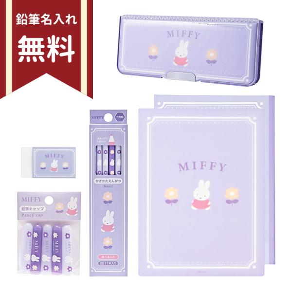 ※鉛筆・赤鉛筆のお名前入れ無料で承ります！新入学や新学期に必要なアイテムが一気に揃う文具6点セットが登場♪同じ柄でそろえられるので統一感が出てプレゼントにも最適です◎【セット内容】・両面筆箱(ピッタントン)・かきかた鉛筆2B×11本、赤鉛筆...