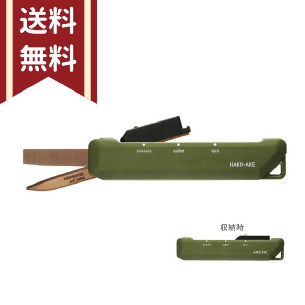 2Wayハサミ、ハコアケにコンパクトな開梱カッタータイプが新登場！段ボールを開くとき、タグやひもを切るとき、2つのモードの切り替えで開梱作業がはかどります。開梱カッターとして主に使用する、通販ヘビーユーザーにオススメです。キャップのいらない...