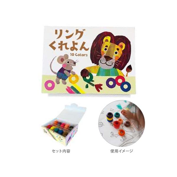 お子さまが初めて出会う、リング型のかわいいクレヨン鉛筆持ちができない小さなお子様でも、直感的ににぎって紙にこすりつけることで、初めての「描く」を楽しむことができるクレヨン。握りやすいリング型と弱い力でもなめらかにしっかり描ける配合で、低年齢...