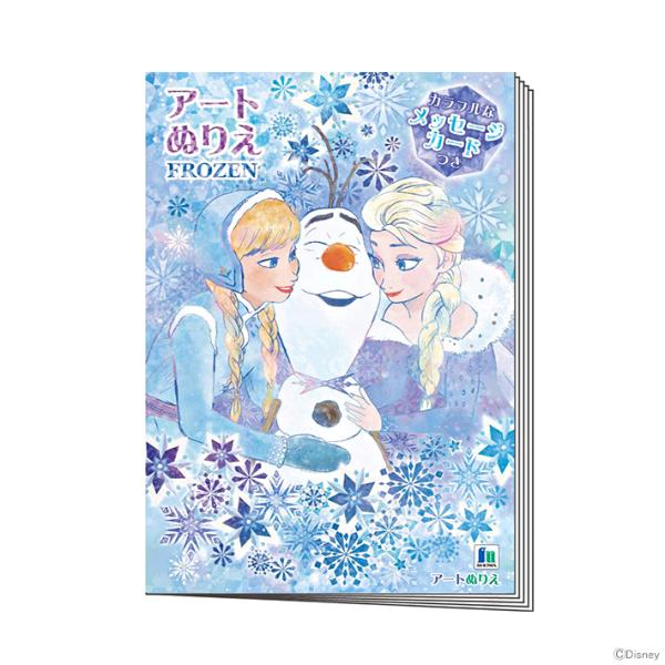 アナと雪の女王のぬりえが登場！カラフルなメッセージカード&amp;とびだすメッセージカード付◎本文はかわいいぬりえがたっぷり楽しめます！おしゃれに色ぬりをして楽しもう♪【仕様】B5サイズサイズ：約W182×H257×D4mm内容：本文/32...