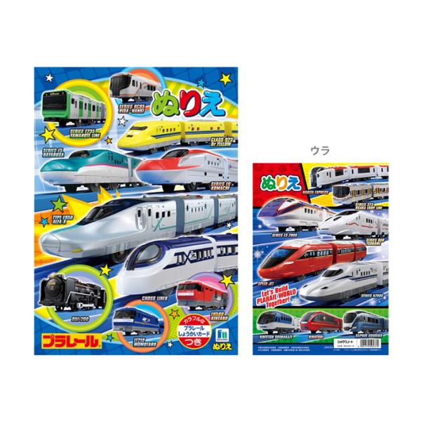 塗りごたえのあるプラレールのぬりえが32ページでたっぷり楽しめる♪ぬりえのお手本になるカラフルなプラレール紹介ページ付き◎【仕様】B5サイズ本体サイズ：約W182×H257×D4mm材質：紙本文：32ページフルカラー付録つき日本製グッズ　ぬ...