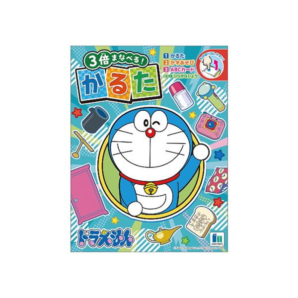 ドラえもんの3倍学べるかるたが登場！スッキリコンパクトサイズで札が取り出しやすくしまいやすい新設計♪かるた、かずあそび、ABCカードで遊びながら文字や数字を学ぶことができます◎【セット内容】・かるた・かずあそび・ABCカード・ひらがなひょう...