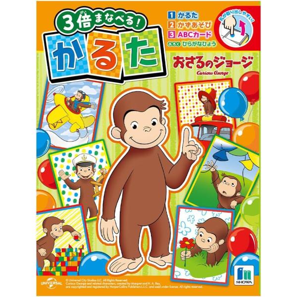 おさるのジョージの3倍学べるかるたが登場！スッキリコンパクトサイズで札が取り出しやすくしまいやすい新設計♪かるた、かずあそび、ABCカードで遊びながら文字や数字を学ぶことができます◎【セット内容】・かるた・かずあそび・ABCカード・ひらがな...