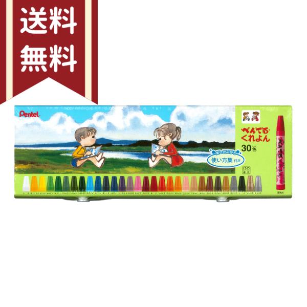 濃く鮮やかで滑らかな描き味！ぺんてるのくれよんです。環境にやさしい包装素材や安全性の高い原材料を使用しています。ボタンホック付き☆【仕様】サイズ：約W288×H102×D17mm色数：30色本数：30本日本製【内容】・しろ・きいろ・レモンい...