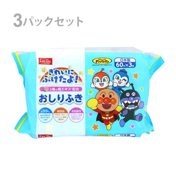 アンパンマンのおしりふきです。デコボコ厚手シートが汚れをしっかりとキャッチ！成分の99%が純水。保湿成分としてモモ果汁・モモ種子エキス・モモ葉エキスを配合。パラベン・プロピレングリコール・アルコール・香料・着色料は使用していません。【セット...