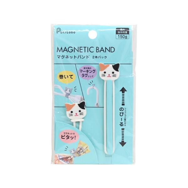 くるっと巻いて貼り付けられるかわいいマグネットバンド！ペンやケーブルを巻いたり、傘やペットボトルのマーキングタグとしてなど使い方はいろいろです◎【仕様】本体サイズ：約W22×H90×D5mm内容：2本パック本体材質：シリコーンゴム・ネオジム...
