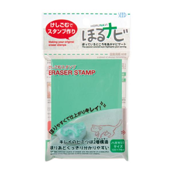 スタンプ作り用の彫るための消しゴム。やわらかくて、簡単にほれます。『ほるナビ』は、彫っていないところと、彫ったところがカラーで見分けられる2層構造でけしごむスタンプ作りの初心者でも安心！【仕様】サイズ：約H100×W74×D10.7mm(ハ...