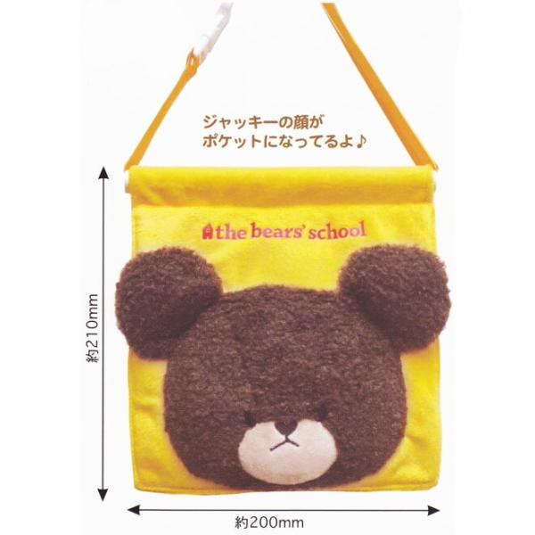 くまのがっこうのジャッキーのお顔が付いた可愛いウォールポケットです！ジャッキーの顔がポケットになっていて収納できちゃうよ♪【サイズ】約H210×W200×D40mm【素材】ポリエステル