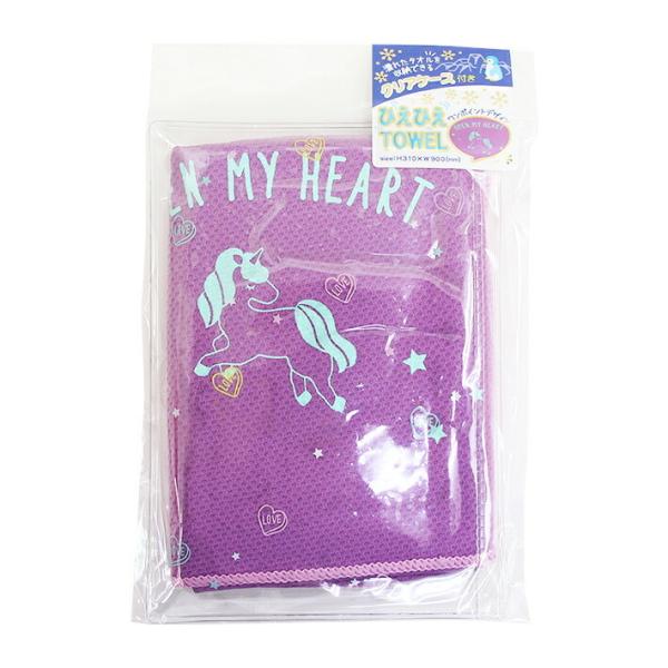 濡らしてひんやり♪ジップパッケージは収納袋として使用でき持ち運びもとっても便利です♪【仕様】タオルサイズ：約W310×H900mmジップパッケージサイズ：約H175×W125mm素材：ナイロン55％・ポリエステル45％かわいい/クールタオル...
