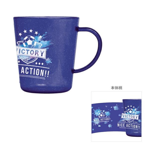 抗菌仕様のおしゃれなコップが登場◎透明ブルーのデザインがとてもかっこいいコップです！【仕様】サイズ：約Φ110×H92mm(取っ手含む)容量：300ml素材：AS樹脂日本製おしゃれ　ファンシー　キャラクター　グッズ　かっこいい　男の子※商品...