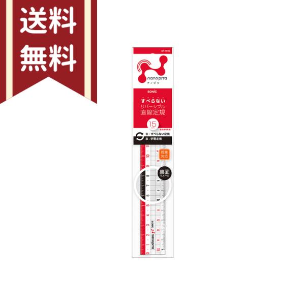 丈夫でキズ付きにくい素材を使った直線定規☆滑り止め付きでピタッと止まって線がずれにくい！シンプルなデザインなので長く使えますね☆【仕様】・サイズ：25×160×2ｍｍ・目盛寸法：15ｃｍ・材質：PMMA・名前シール付※お使いの画面環境により...