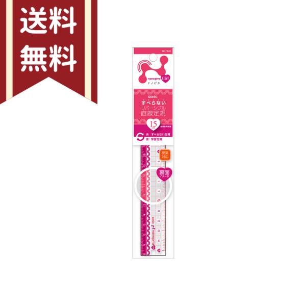 おしゃれ女子にピッタリの定規です♪丈夫でキズ付きにくい素材を使った直線定規☆表は滑り止め付きだからピタッと止まって使いやすい！用途に合わせて使い分けられるリバーシブル仕様！【仕様】・サイズ：25×160×2ｍｍ・目盛寸法：15ｃｍ・材質：P...