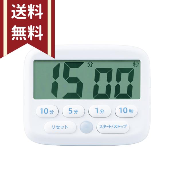 時間を意識してやる気・集中力を高められる！テスト勉強に使える！【機能】・消音機能付き・見やすい液晶角度・時計モード・カウントアップ機能【仕様】主要素材：ABS商品サイズ：95×76×27mmパッケージサイズ：145×170×55mm単4電池...